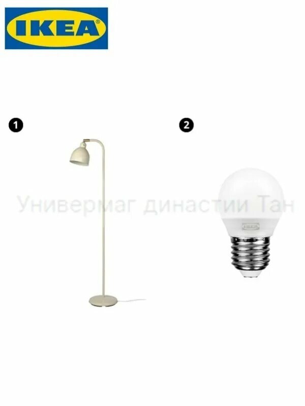 IKEA RODFLIK Элегантный торшер в американском ретро-стиле с деталями серо-зеленого цвета, Светло-бежевый