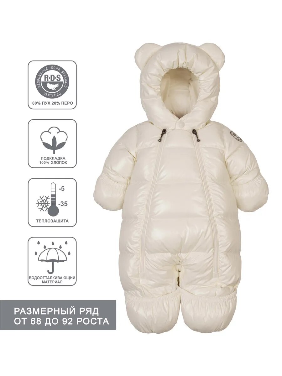 Комбинезон-трансформер