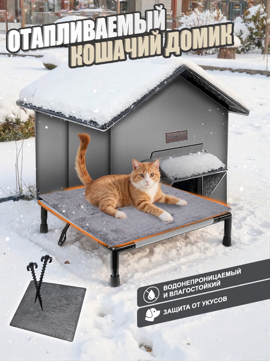 Домик для кошки и собак мелких пород, наружный водонепроницаемый лежанка для кошек,450X450X620mm, серый