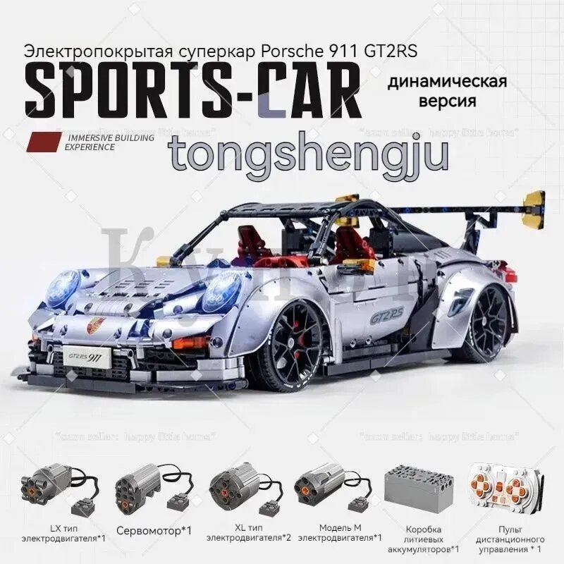Конструктор Tongshengju "Porsche 911 GT2RS", 3389 элементов, для взрослых, динамическая версия
