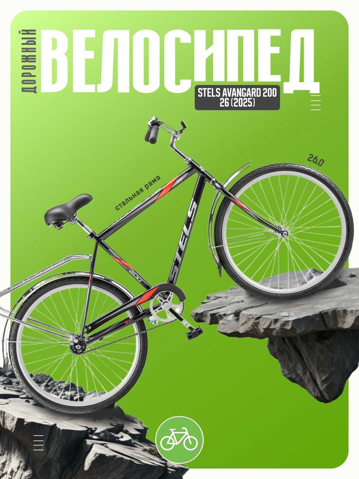 Дорожный велосипед Stels Avangard 200 26, год 2025, цвет Серый, ростовка 19