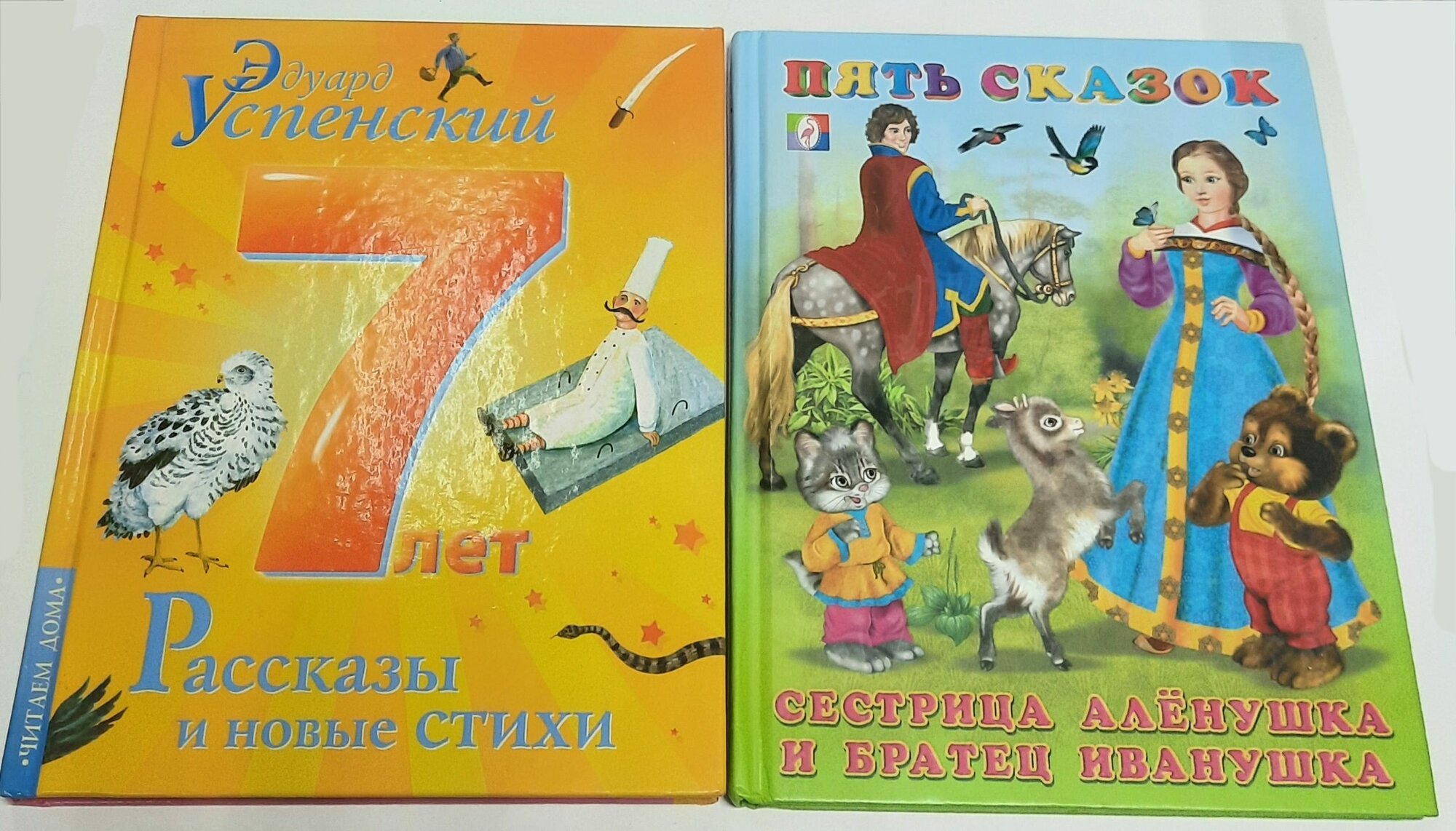 Рассказы и новые стихи. Пять сказок (комплект из 2 книг)