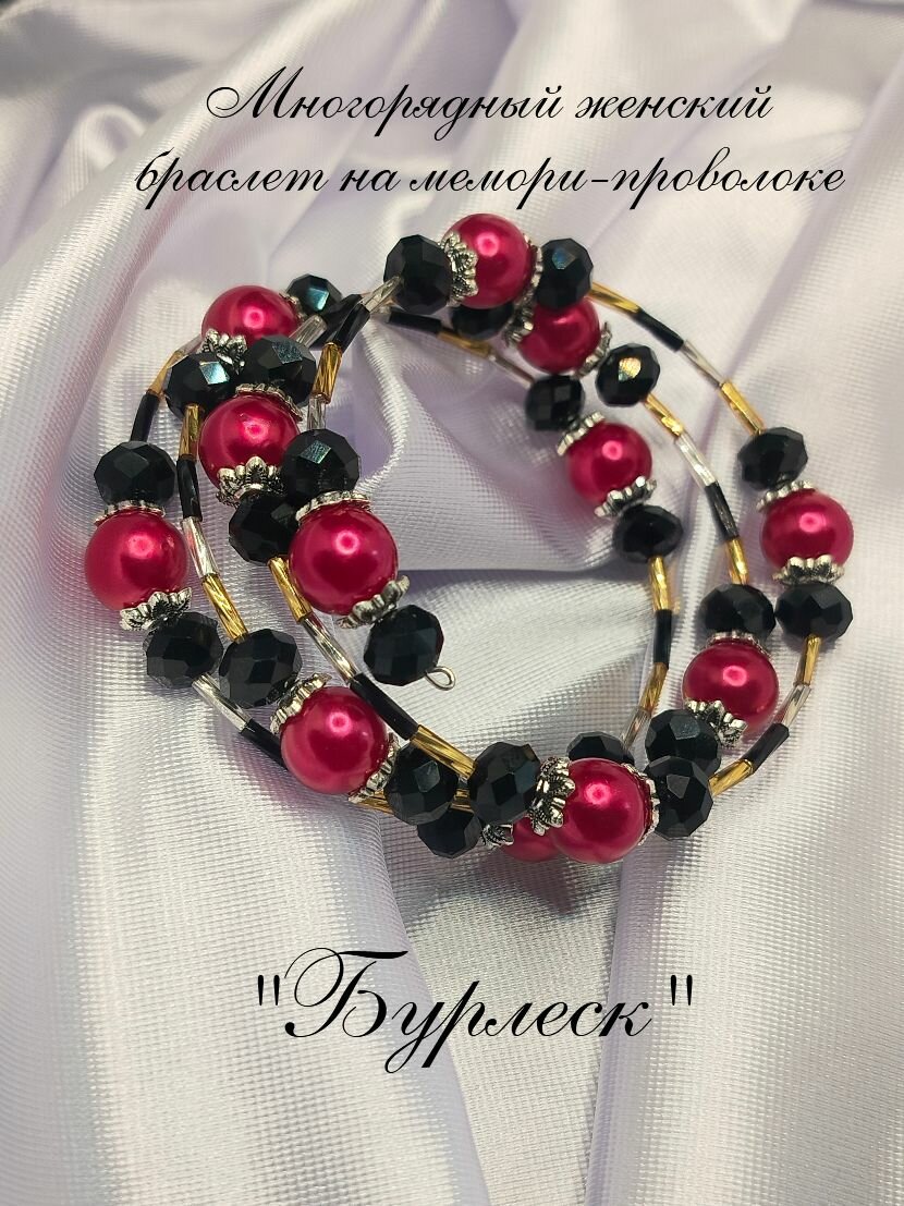 Незамкнутый браслет, жемчуг имитация, стекло