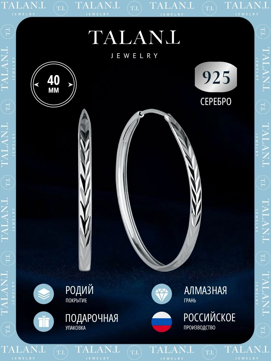 Серьги конго, серебро, 925 проба, родирование