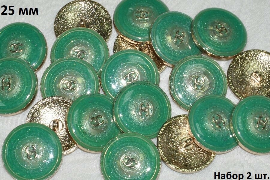 Пуговицы Chanel, большие, зеленые, диаметр 25мм, 2 штуки в упаковке, модель д-449