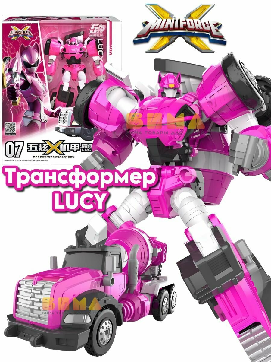 Робот трансформер Miniforce Lucy