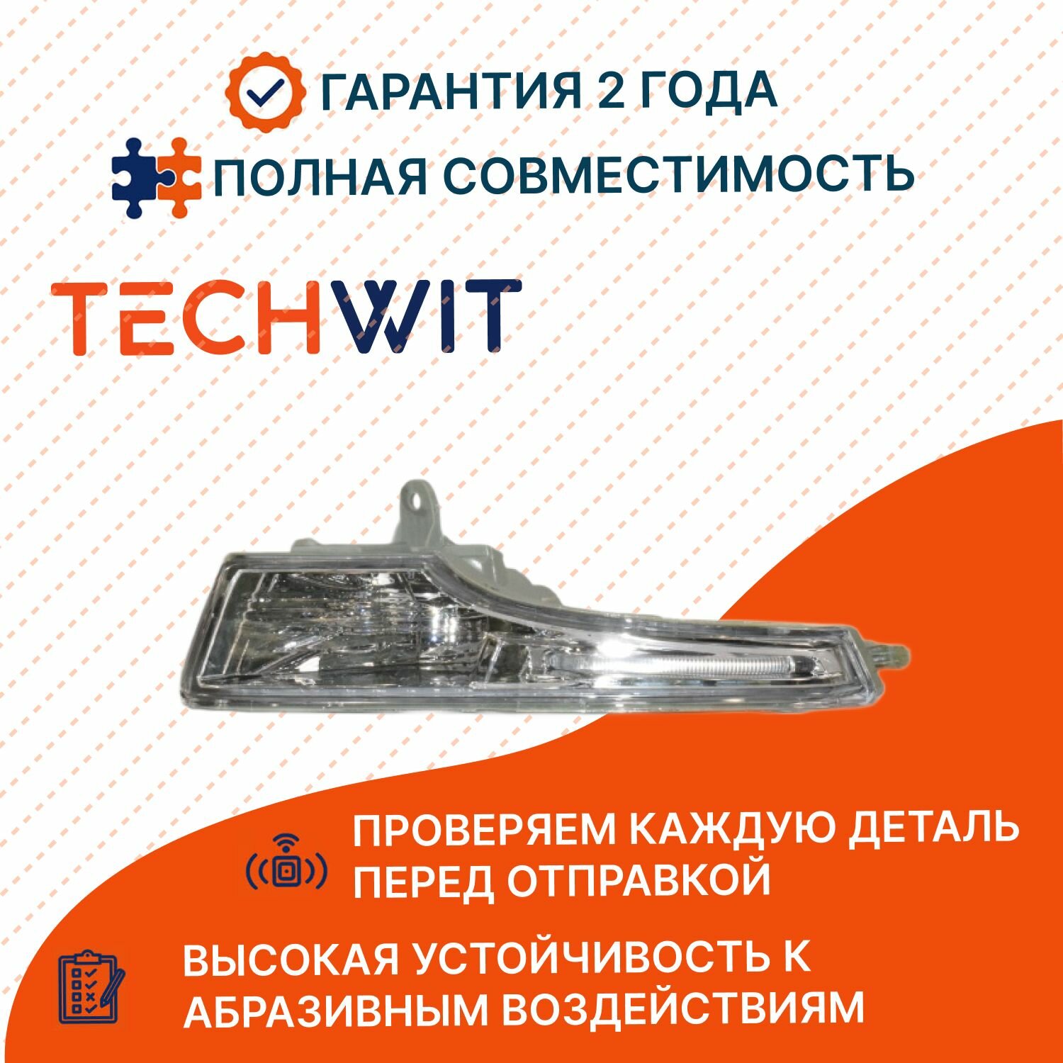 Nissan Teana L33 фара противотуманная правая 261303TS0A Ниссан Теана L33 2014 TECHWIT