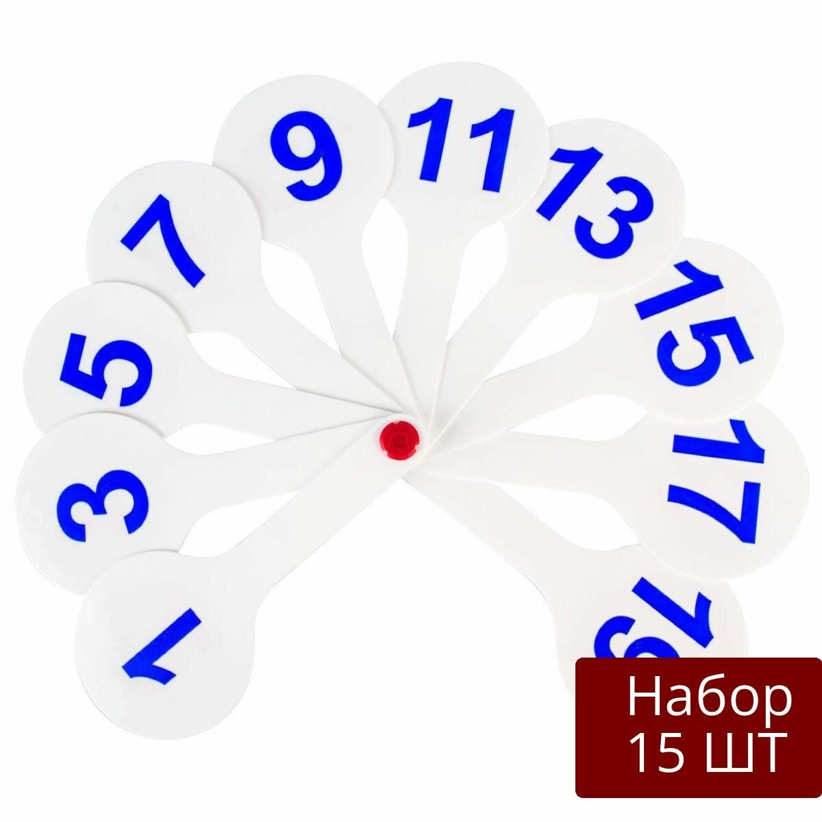 Набор 15 шт Веер-касса Пифагор (цифры от 1 до 20) (227392)