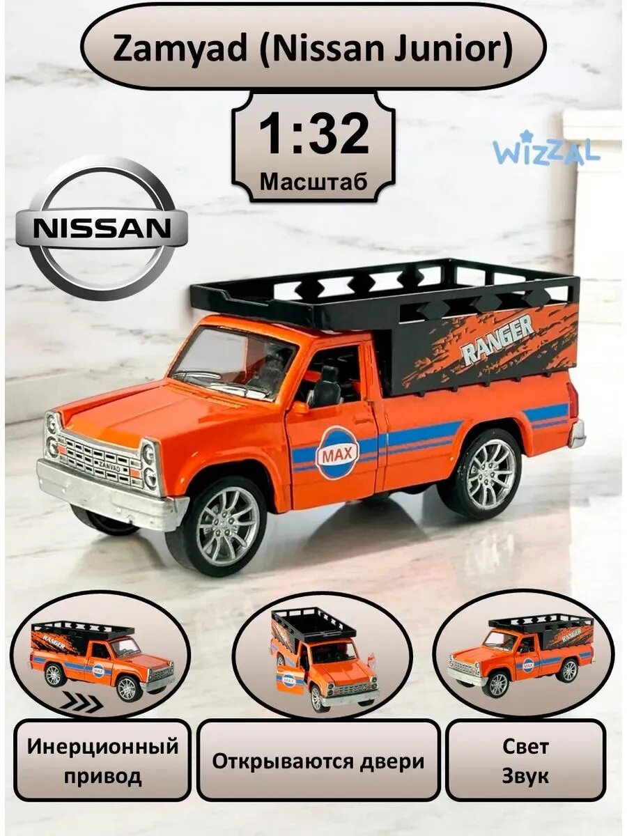 Машинка металлическая инерционная, игрушка детская для мальчика коллекционная масштабная модель 1:32 Nissan Zamyad Junior ; Ниссан Замяд Джуниор оранжевый