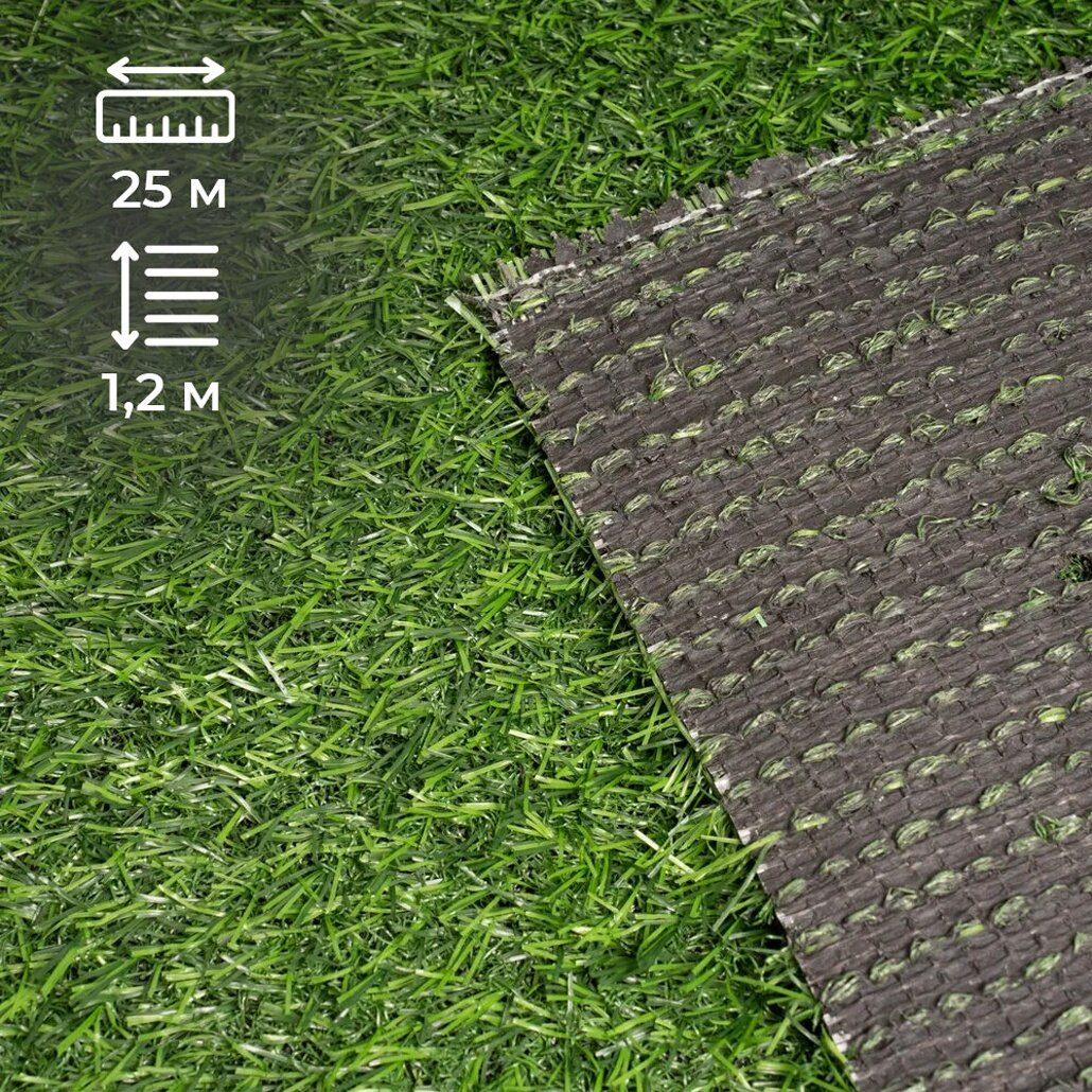 Травка в рулоне 1,2*25м GRASS KOMFORT серый полипропилен для ландшафтного дизайна