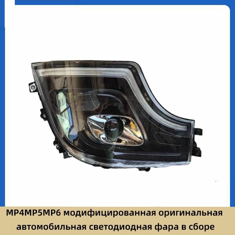 Фары автомобильные