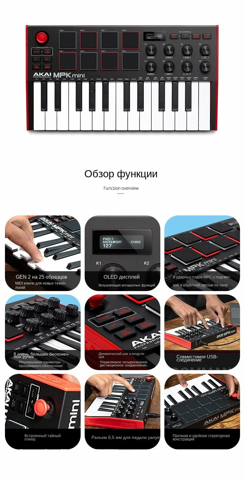 MIDI-клавиатура — фото 1