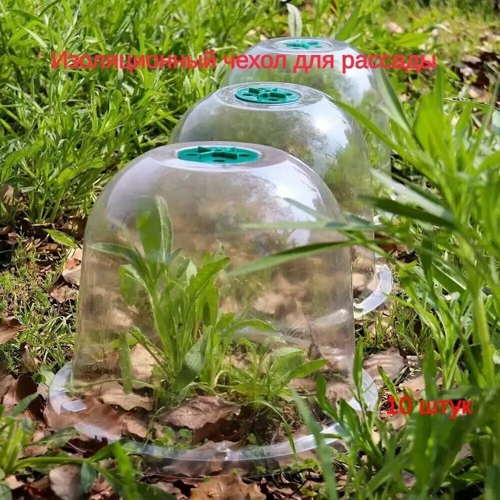 Чехол для укрытия кустарников ABS пластик, 19x16 м, 10 шт