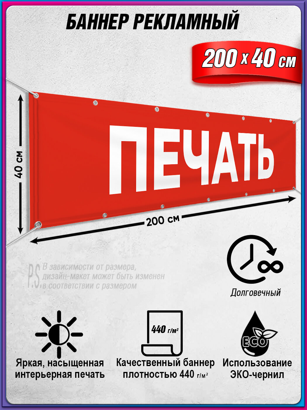 Горизонтальный баннер 2х0,4 м для копицентра: рекламная вывеска Копировальные услуги