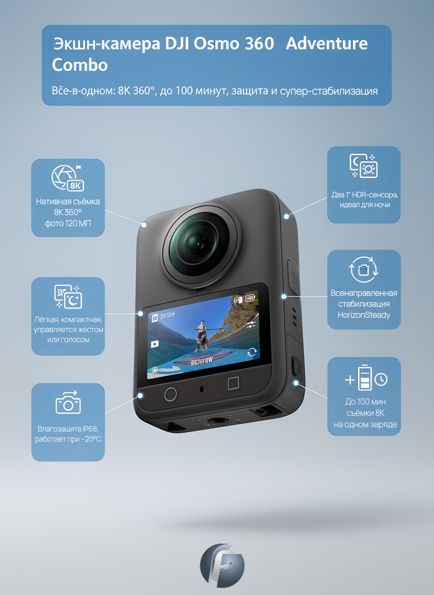 Экшн-камера DJI Osmo 360 Adventure Combo, 8K видео Boost 4K/120fps, 120 Мп фото, Wi-Fi 6, комплект с доп. аккумуляторами