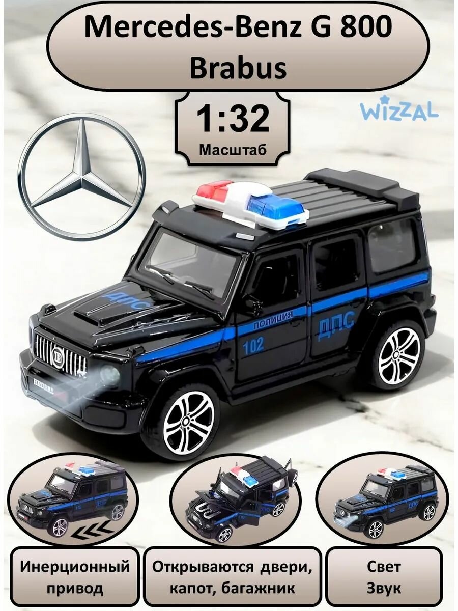 Машинка металлическая инерционная, игрушка детская для мальчика коллекционная масштабная модель 1:32 Mercedes-Benz Gelendvagen Brabus 800 ; Мерседес Гелик Брабус ДПС черный в подарочной коробке