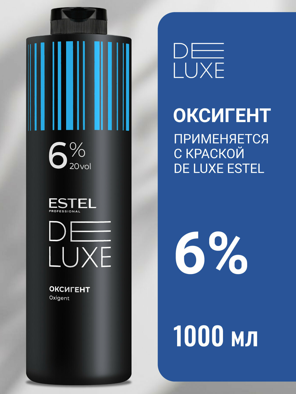 Оксигент для окрашивания волос 6 % ESTEL PROFESSIONAL De Luxe 1000 мл