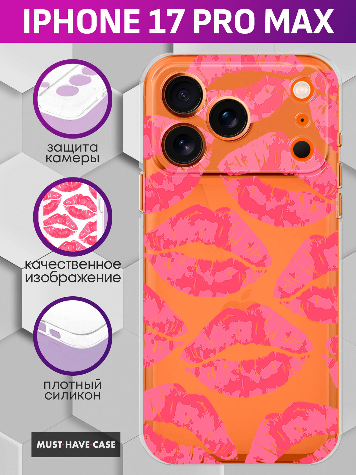 Силиконовый чехол на Apple iPhone 17 Pro Max / Айфон 17 Про Макс - "Губная помада"