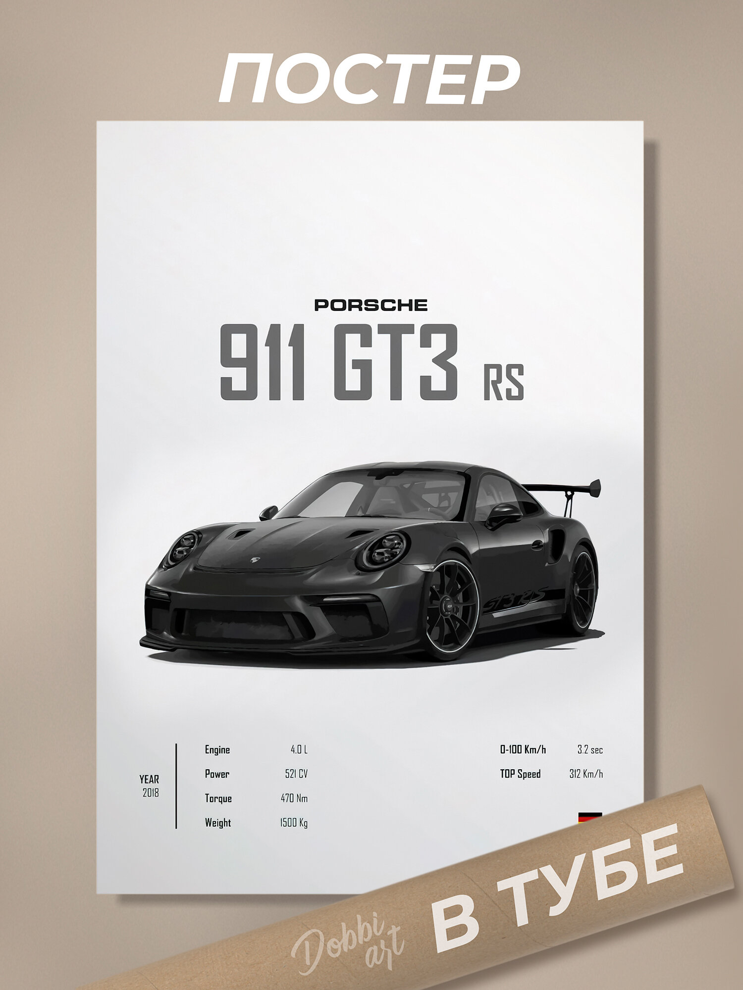 Постер 30х40 см Порше 911 Porshe без рамы/ Мотивационный стильный плакат для интерьера, машина, автомобиль