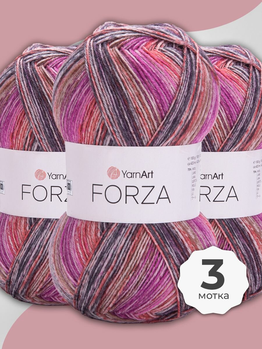 Пряжа для вязания YarnArt Forza носочная, 3 мотка, цвет 2601