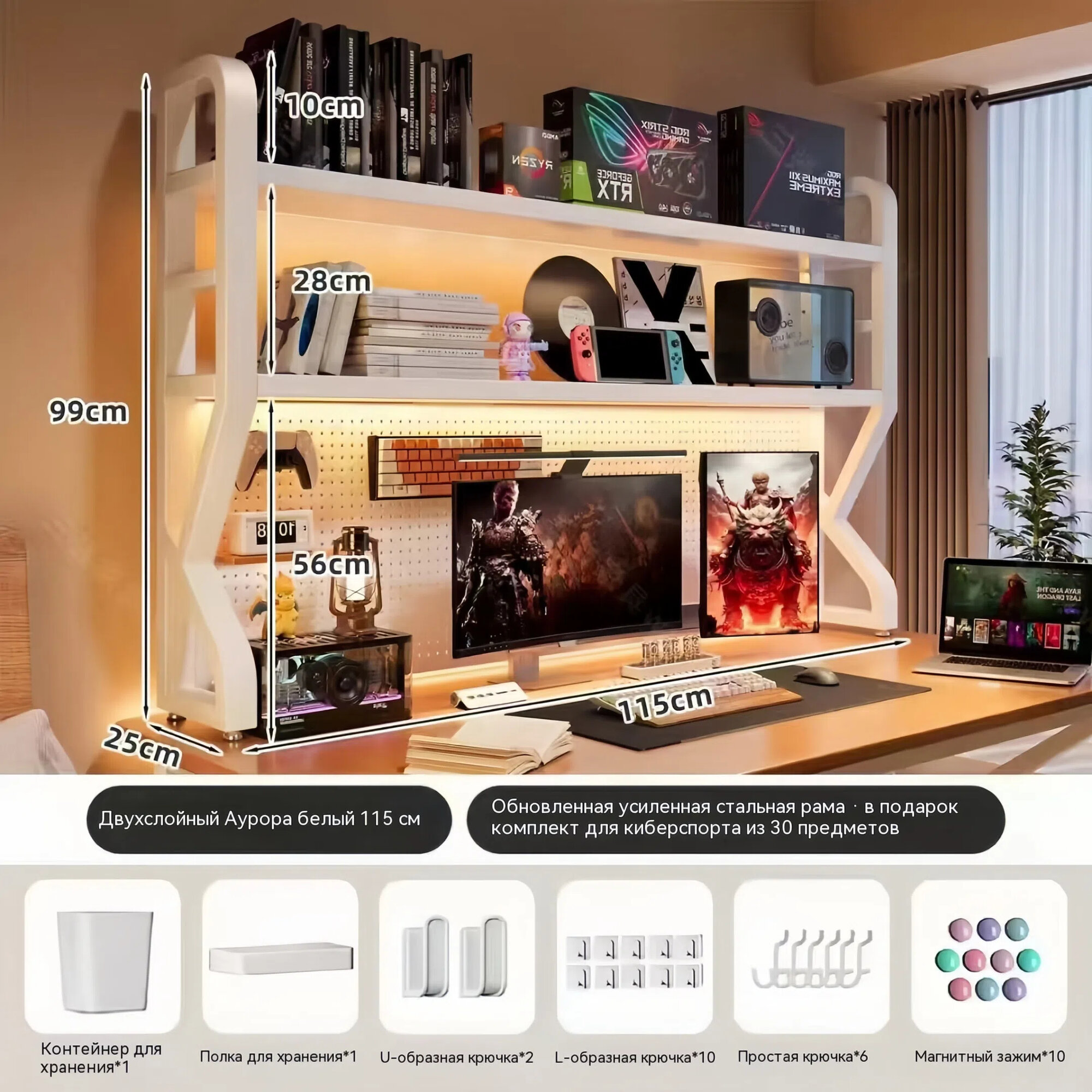 K-образный держатель-полка над монитором для ноутбука и организации вещей 115*25*99