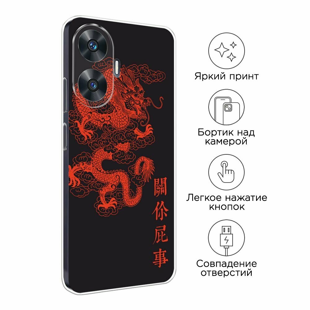 Силиконовый чехол на Realme C55 / Реалми C55 с принтом "Красный дракон" — фото 1