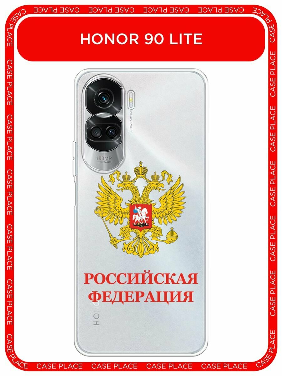 Чехол на Honor 90 Lite / Хонор 90 Лайт с принтом "Герб России красная надпись", прозрачный