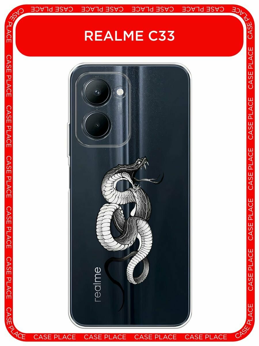 Чехол на Realme C33 / Реалми С33 с принтом Монохромная змея рисунок, прозрачный