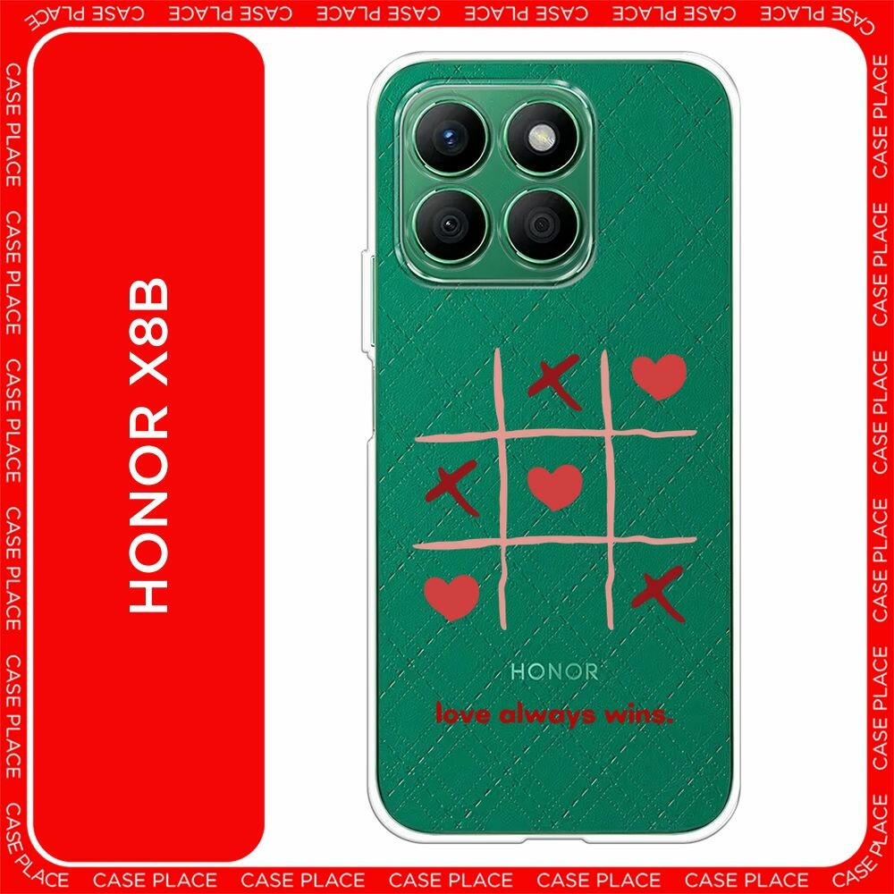 Чехол на Honor X8B / Хонор X8B с принтом "love always wins - 14 февраля", прозрачный