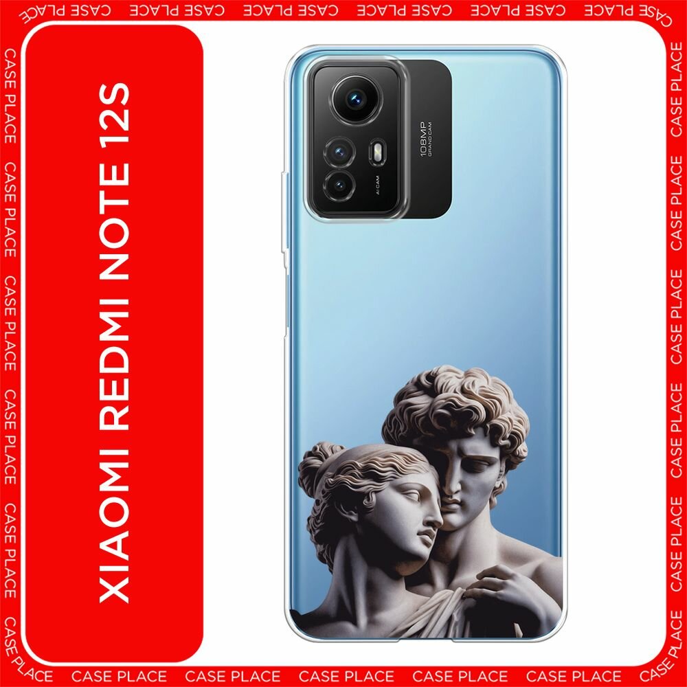 Чехол на Xiaomi Redmi Note 12S / Сяоми Редми Ноут 12S с принтом "Нежные скульптуры - 14 февраля", прозрачный