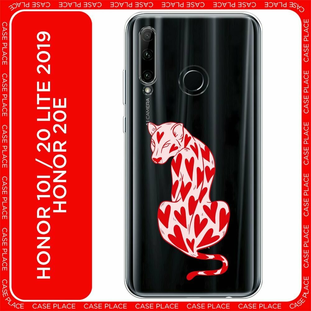 Чехол на Honor 10i/20 Lite 2019/20e/Huawei P Smart Plus 2019 с принтом "Heart panther 2 - 14 февраля", прозрачный