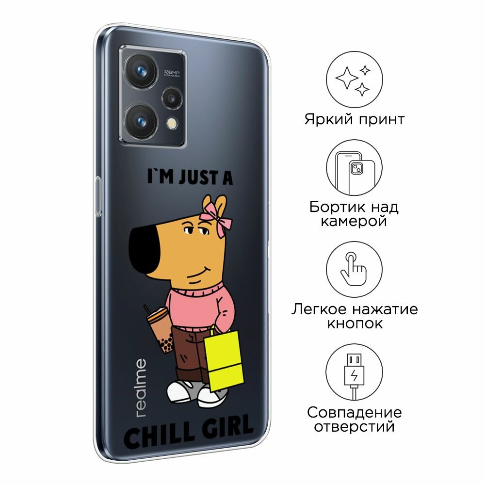 Чехол на Realme 9 4G/9 Pro Plus / Реалми 9 4G/9 Pro Plus с принтом "Just a chill girl 1 - 14 февраля", прозрачный — фото 1