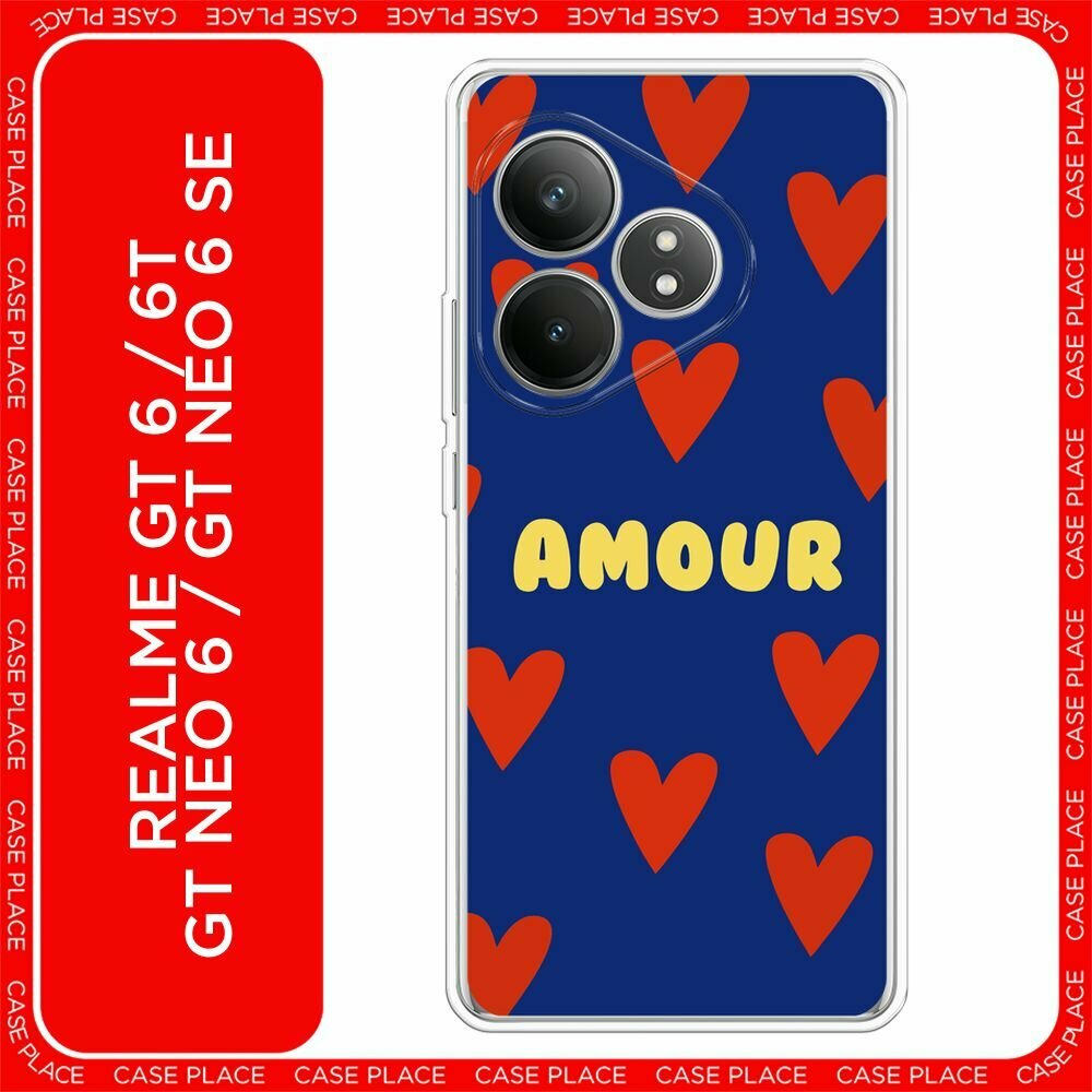 Чехол на Realme GT 6/GT 6T/GT Neo 6/GT Neo 6 SE / Реалми GT 6 с принтом "Amour art - 14 февраля"