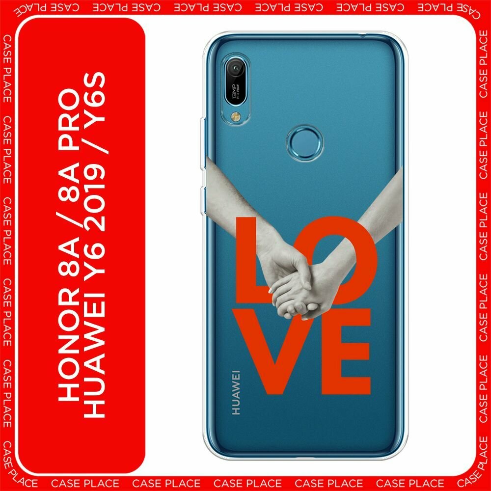 Чехол на Honor 8A/8A Pro/Huawei Y6s/Y6 2019 / Хонор 8А с принтом "Love holding hands - 14 февраля", прозрачный