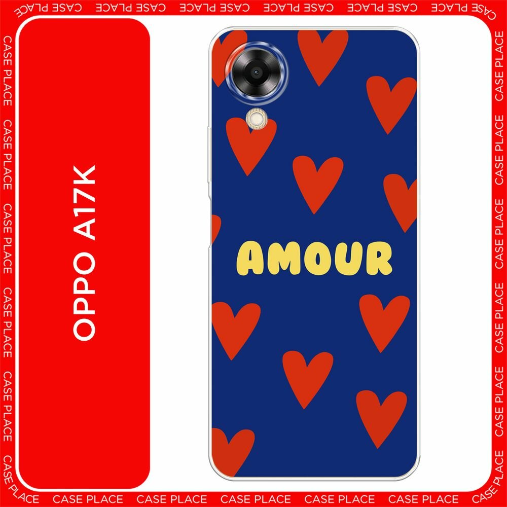 Чехол на Oppo A17K / Оппо A17K с принтом "Amour art - 14 февраля"