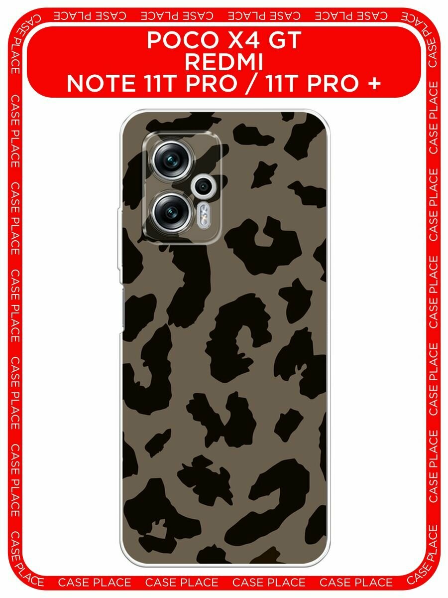 Чехол на Xiaomi Redmi Note 11T Pro Plus / Сяоми Редми Ноте 11Т Про Плюс с принтом "Леопардовые пятна паттерн 1"