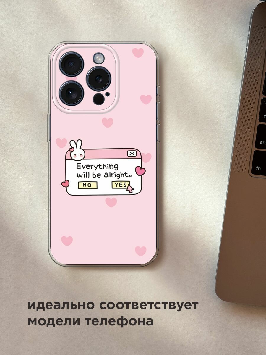 Чехол на Apple iPhone 15 Pro / Айфон 15 Про с принтом "Everything will be alright" — фото 1