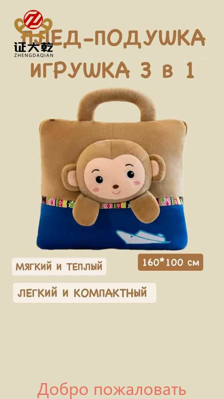 Детский плед