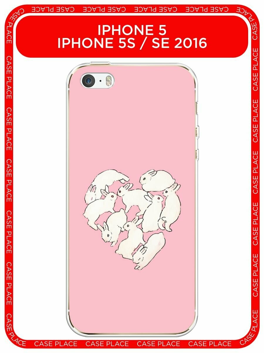 Чехол на Apple iPhone 5/5S/SE / Айфон 5/5S/SE с принтом "Сердечко из кроликов 1 - 8 марта"