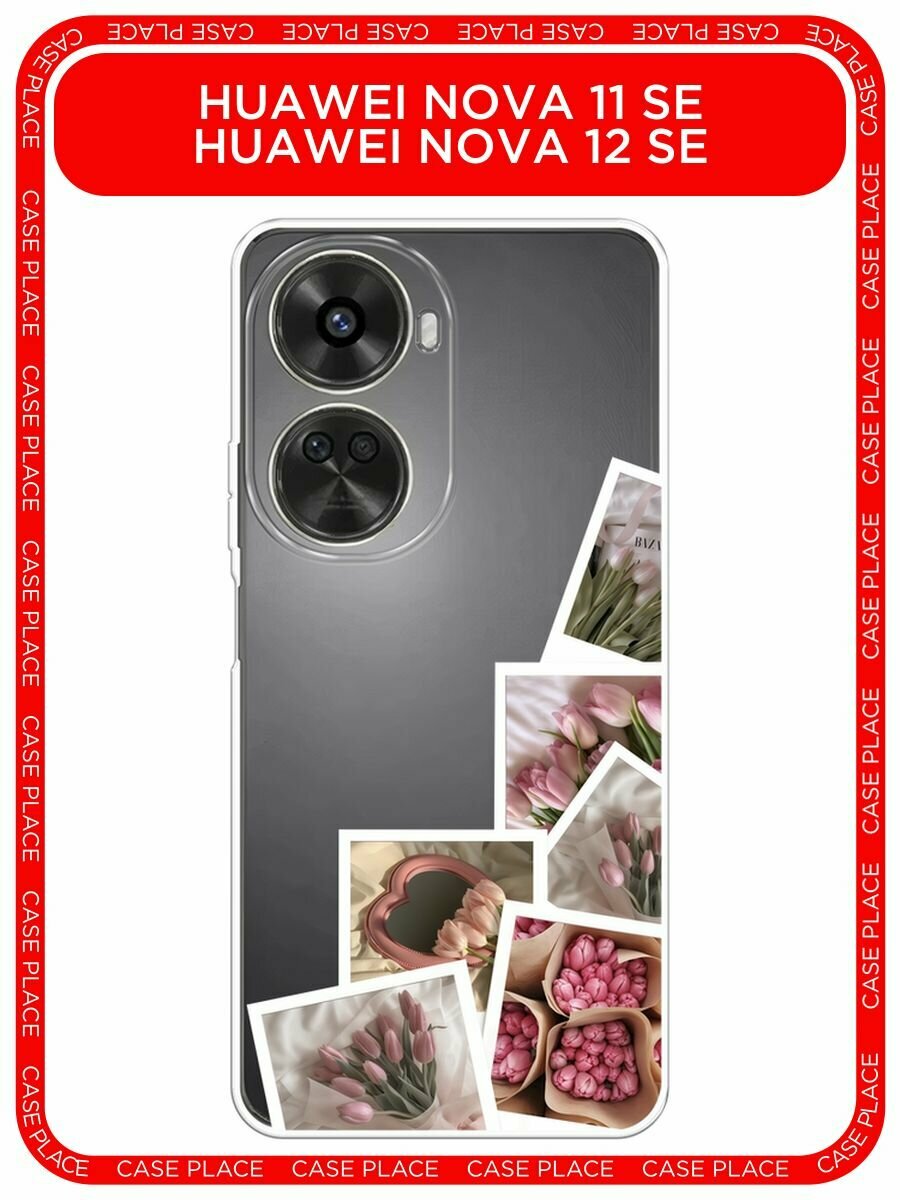 Чехол на Huawei Nova 11 SE/Nova 12 SE / Хуавей Нова 11 SE/Нова 12 SE с принтом "Весенние фото - 8 марта", прозрачный