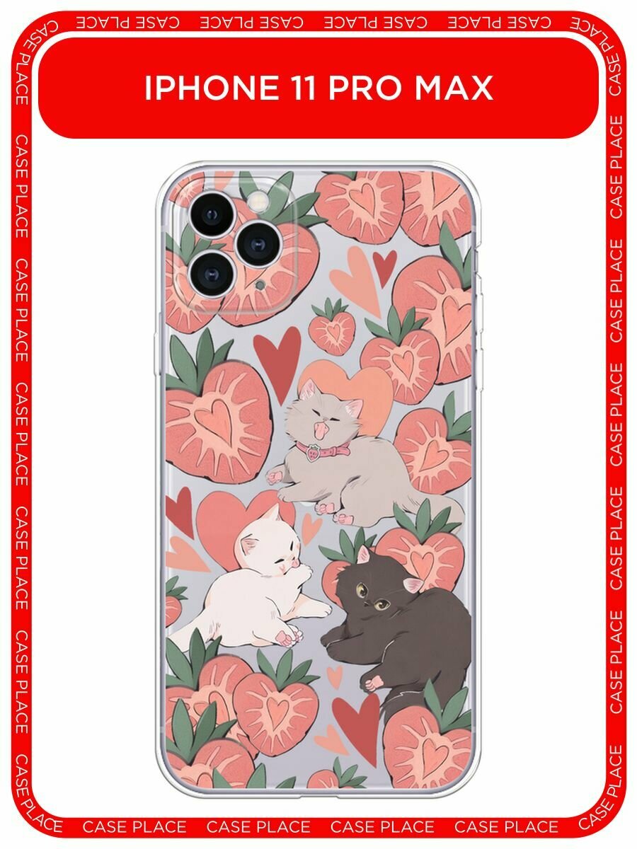 Чехол на Apple iPhone 11 Pro Max / Айфон 11 Про Макс с принтом "Клубничные котики", прозрачный