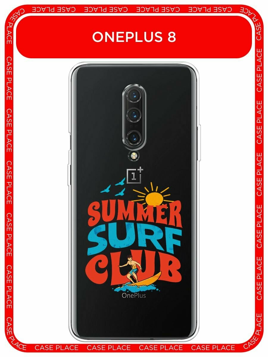 Чехол на OnePlus 8 / ВанПлас 8 с принтом "Summer surf club", прозрачный