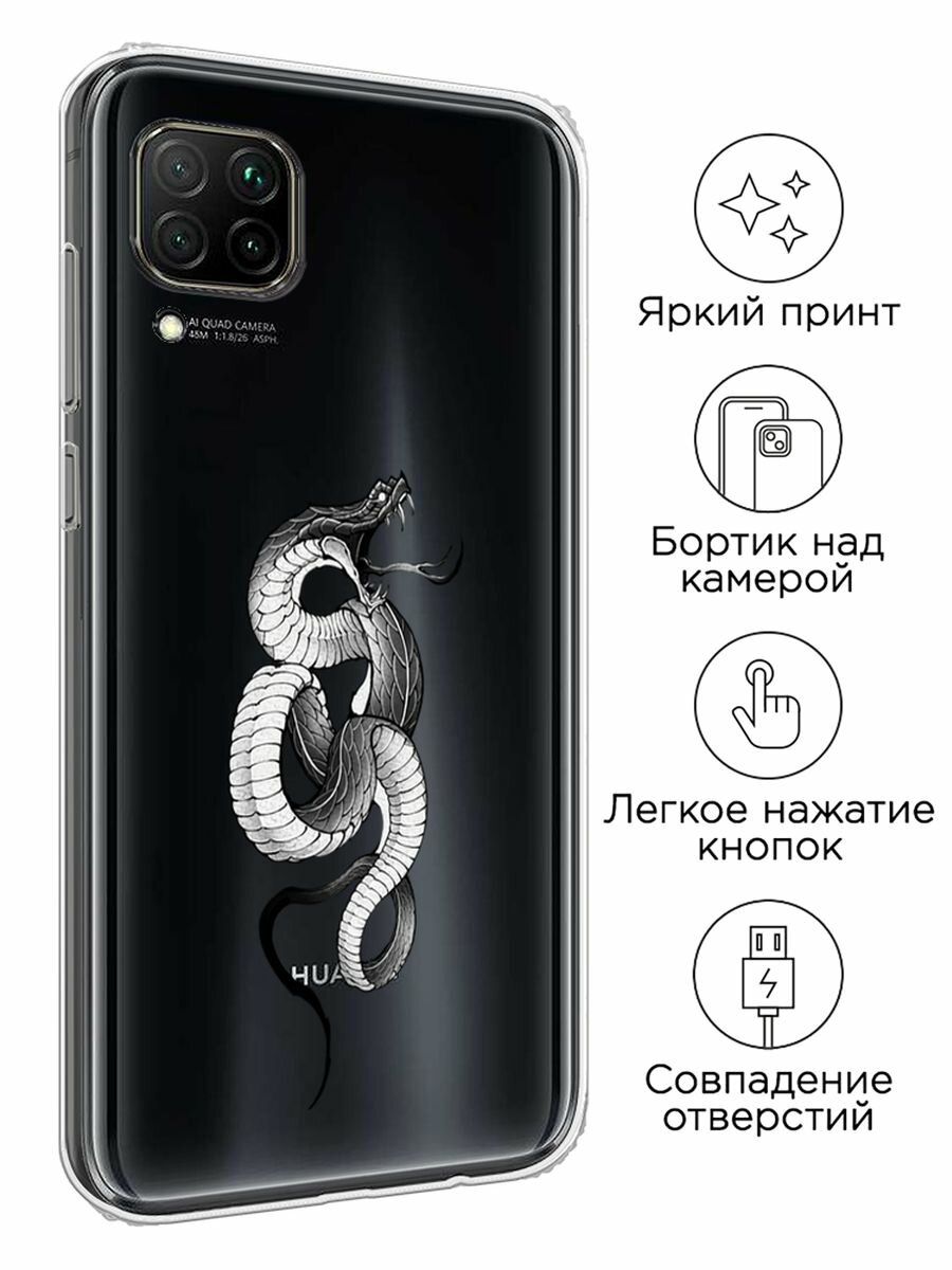 Чехол на Honor 30S Global/Huawei P40 Lite 5G/Nova 7 SE / Хонор 30S с принтом Монохромная змея рисунок, прозрачный — фото 1