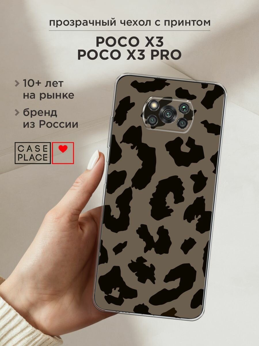 Чехол на Xiaomi Poco X3/X3 Pro / Поко X3/X3 Pro с принтом "Леопардовые пятна паттерн 1"