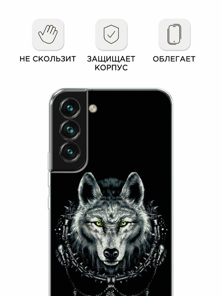 Чехол на Samsung Galaxy S22 / Самсунг Галакси S22 с принтом "Волк оберег" — фото 1