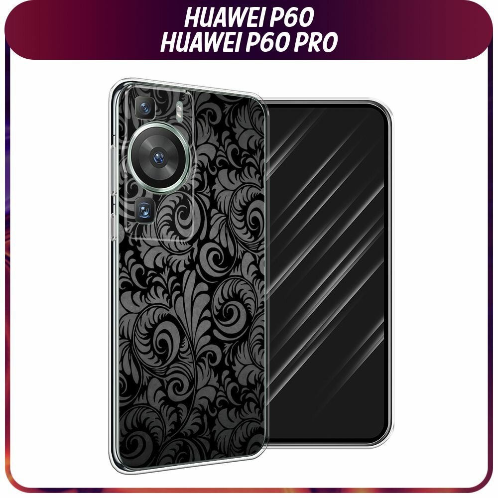 Чехол на Huawei P60/P60 Pro / Хуавей P60/P60 Про с принтом "Чёрный узор"