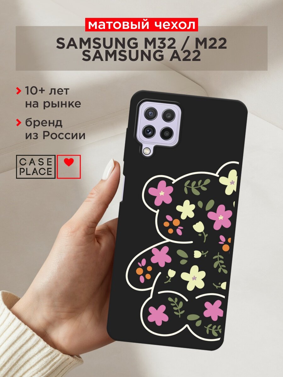Черный матовый чехол на Samsung Galaxy A22 / Самсунг Галакси A22 с принтом "Цветочный мишка - 8 марта"