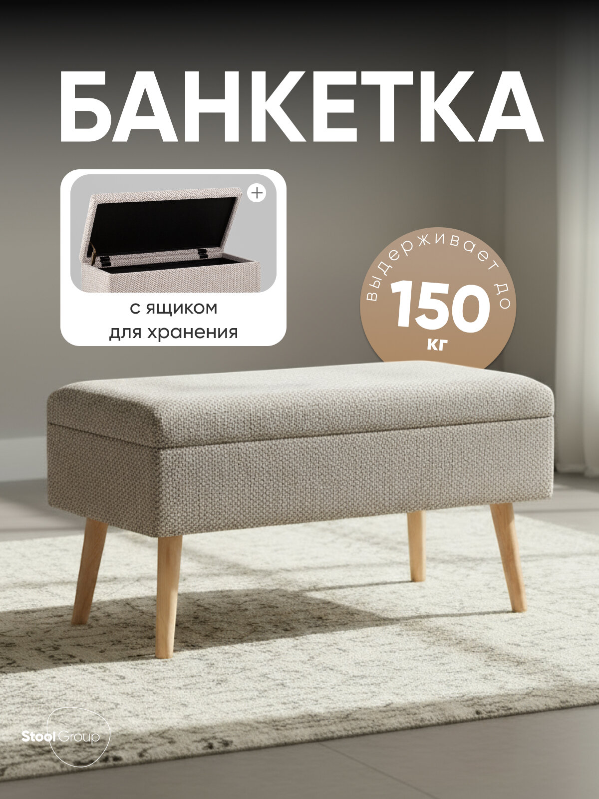 Банкетка Сторми с ящиком для хранения, ножки - дерево, серый