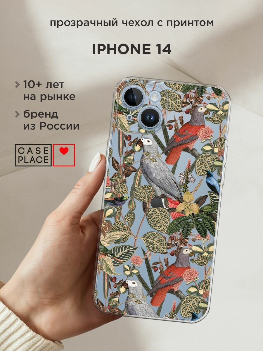 Чехол на Apple iPhone 14 / Айфон 14 с принтом "Tropical pattern", прозрачный