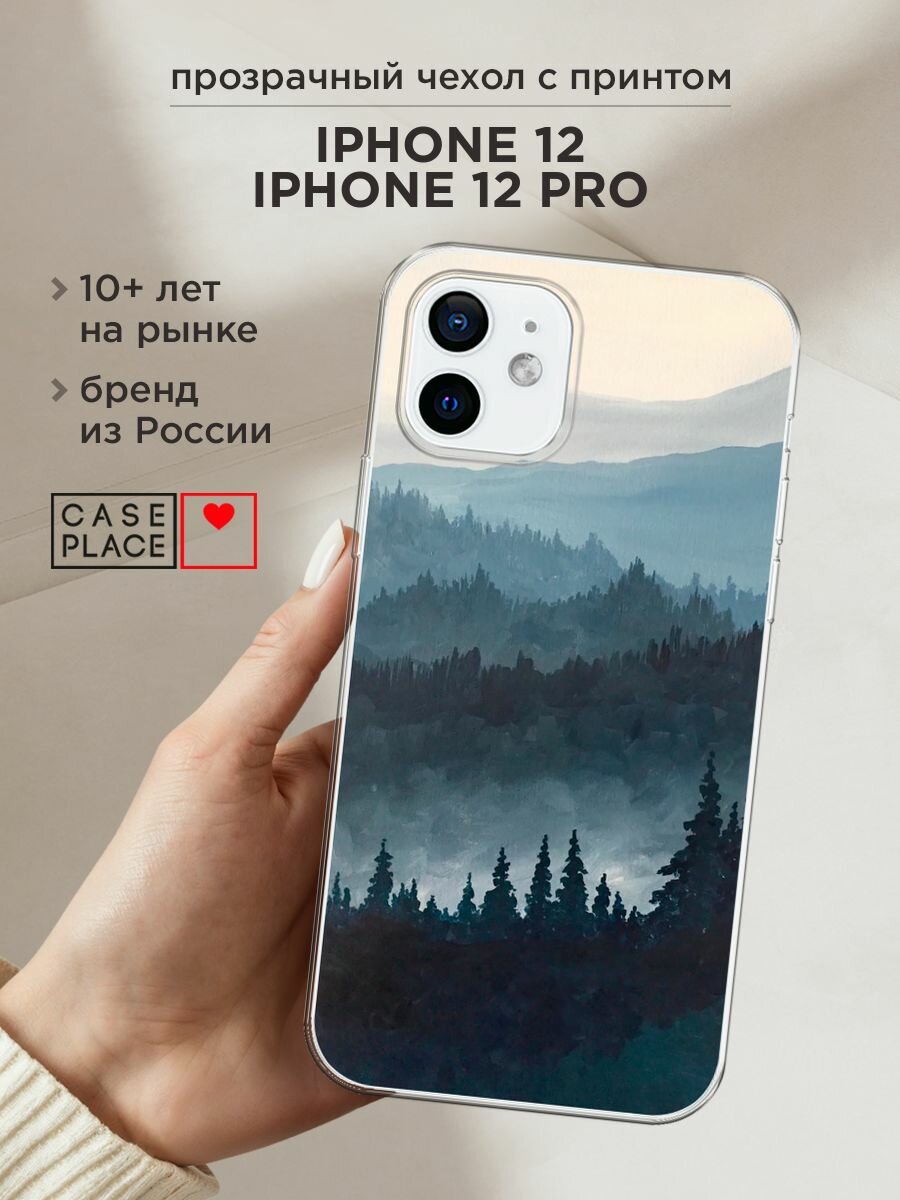 Чехол на Apple iPhone 12/12 Pro / Айфон 12/12 Про с принтом "Туманные горы"